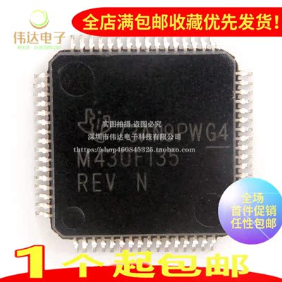 原装正品 MSP430F135IPMR LQFP-64 芯片 16位微控制器 8MHz