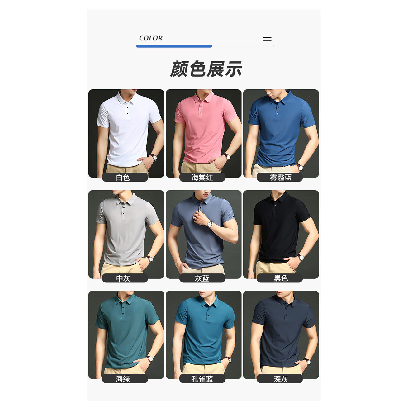 polo衫男短袖夏季纯色商务休闲上衣冰丝无痕透气抗皱t恤衫男薄款
