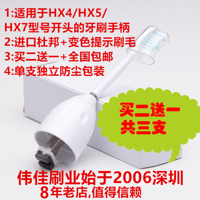 适用飞利浦替换牙刷头5250