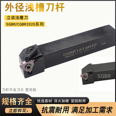 数控刀杆浅槽卡簧槽刀具