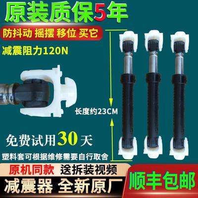 惠而浦XQG90-ZS20903W WFC1066CS/CW滚筒洗衣机减震器避震平衡杆