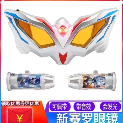 赛罗镜的玩具套装变无限塞罗超人变身器召唤器捷德曼