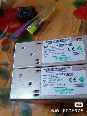 拆机施耐德ABL2REM24015H开关电源2个.低