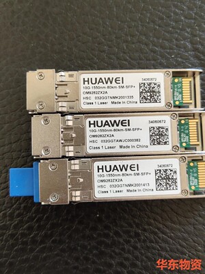 华为10g80km光模块需要的联系