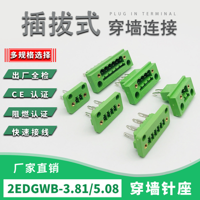 穿墙式接线端子绿色端子