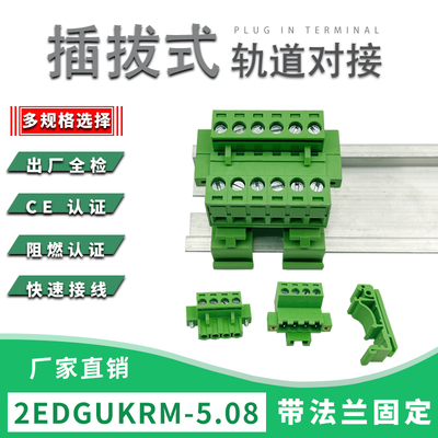 腾达导轨式接线端子绿色端子