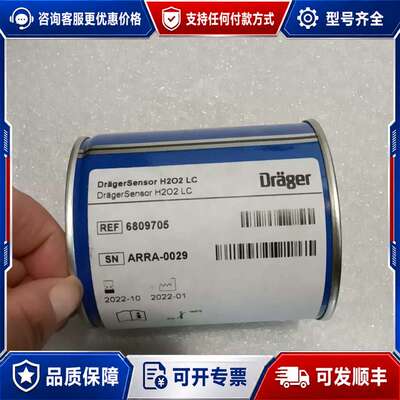 议价德尔格Dr?ger Sensor H2O2 LC，型号680可维修