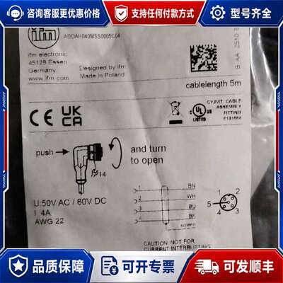 议价ifm易福门 EVC530连接线可维修