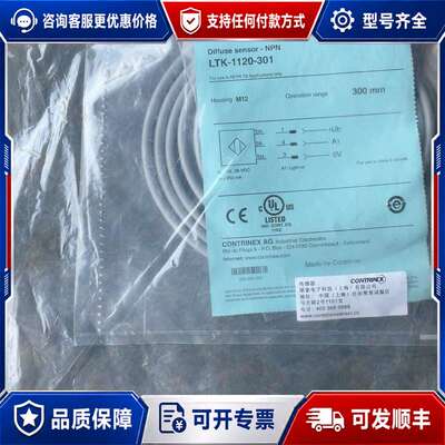 议价堪泰Contrinex传感器LTK-1120-301可维修
