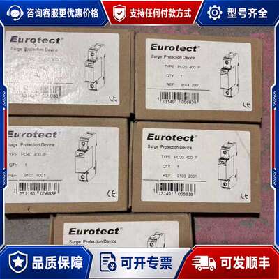 议价Eurotect浪涌保护器 PU20 400P可维修