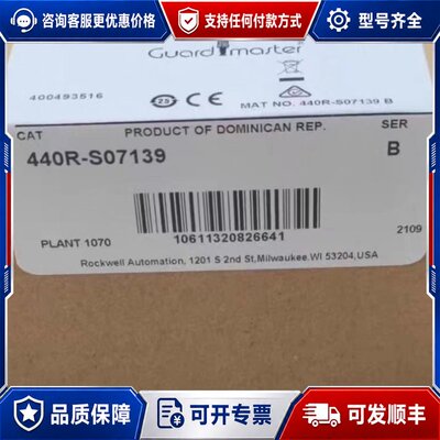 议价AB罗克韦尔安全继电器440R-S07139可维修