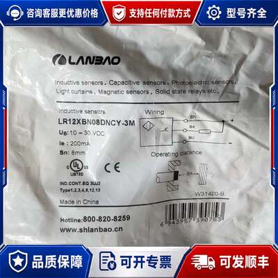 议价兰宝传感器LR12XBN08DNCY-3M可维修
