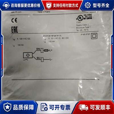 议价IFM易福门MR0134磁敏开关可维修