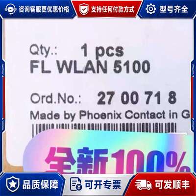 议价FL WLAN5100未使用的2700718，带可维修
