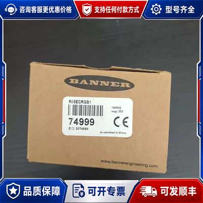 议价BANNER邦纳R58ECRGB1色标传感器7499可维修