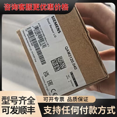 议价温度传感器，QAM2120.040两个可维修