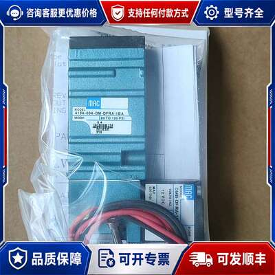 议价MAC电磁阀413A-00A-DM-DFRA-1BA可维修