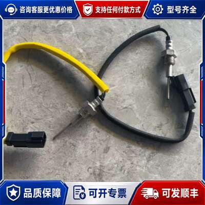 议价卡特3508B 3512B发动机水温传感器温度感应器水温报警可维修