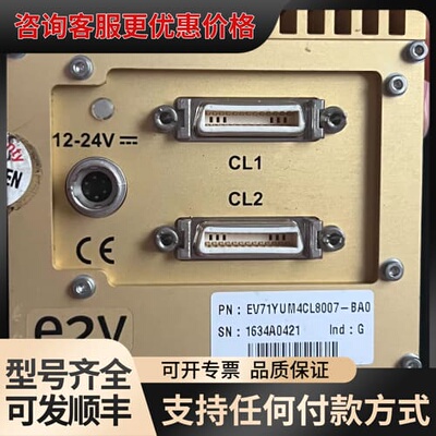 议价E2V EV71YUM4CL8007-BA0可维修