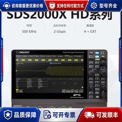 议价Siglent鼎阳示波器 SDS2000X HD系列可维修