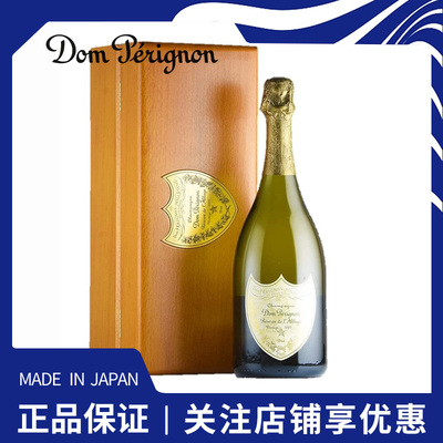 唐培里侬香槟王修道院2003 Dom法国庆祝香槟日本代购原装礼盒礼物