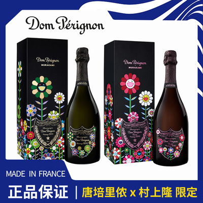 唐培里侬村上隆香槟Dom村上隆香槟王村上隆联名白2015玫红2010年