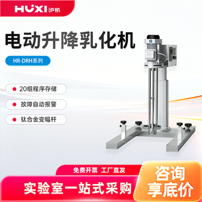 上海沪析均质机实验室工业用
