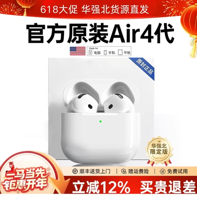 华强北源头直发主动降噪高配耳机