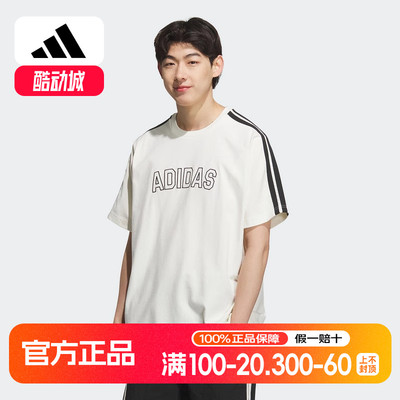 adidas阿迪达斯字母LOGO半截袖2025秋男宽松棉质短袖T恤 KC2837