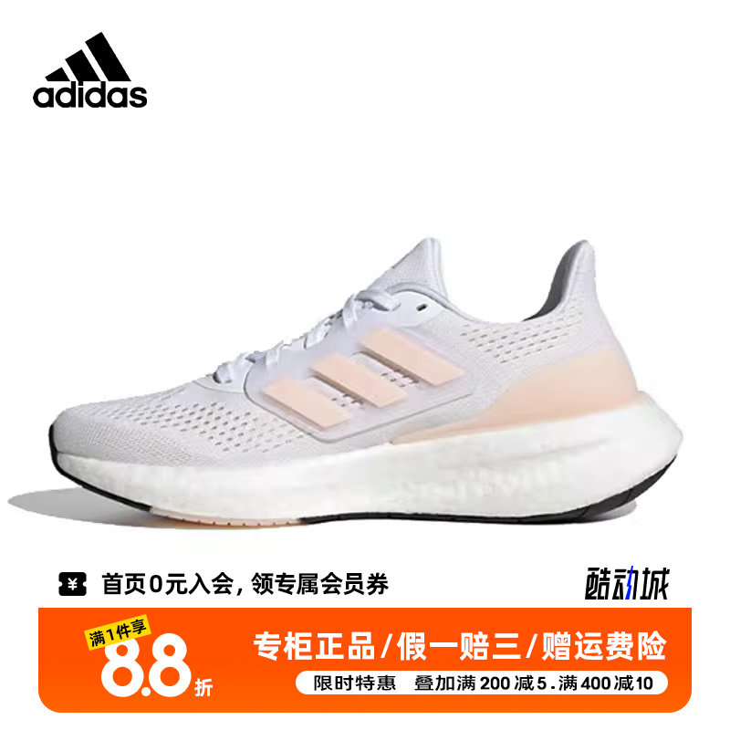 adidas阿迪达斯女鞋PUREBOOST 23运动鞋跑步鞋IF2392_虎窝淘