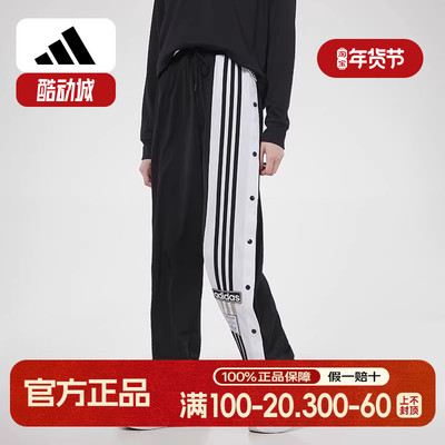 阿迪达斯三叶草女裤侧排扣条纹印花运动裤束脚宽松休闲长裤GJ6580