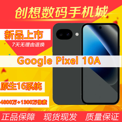 谷歌Pixel10A/10a谷歌Pixel10代智能手机原生安卓包邮