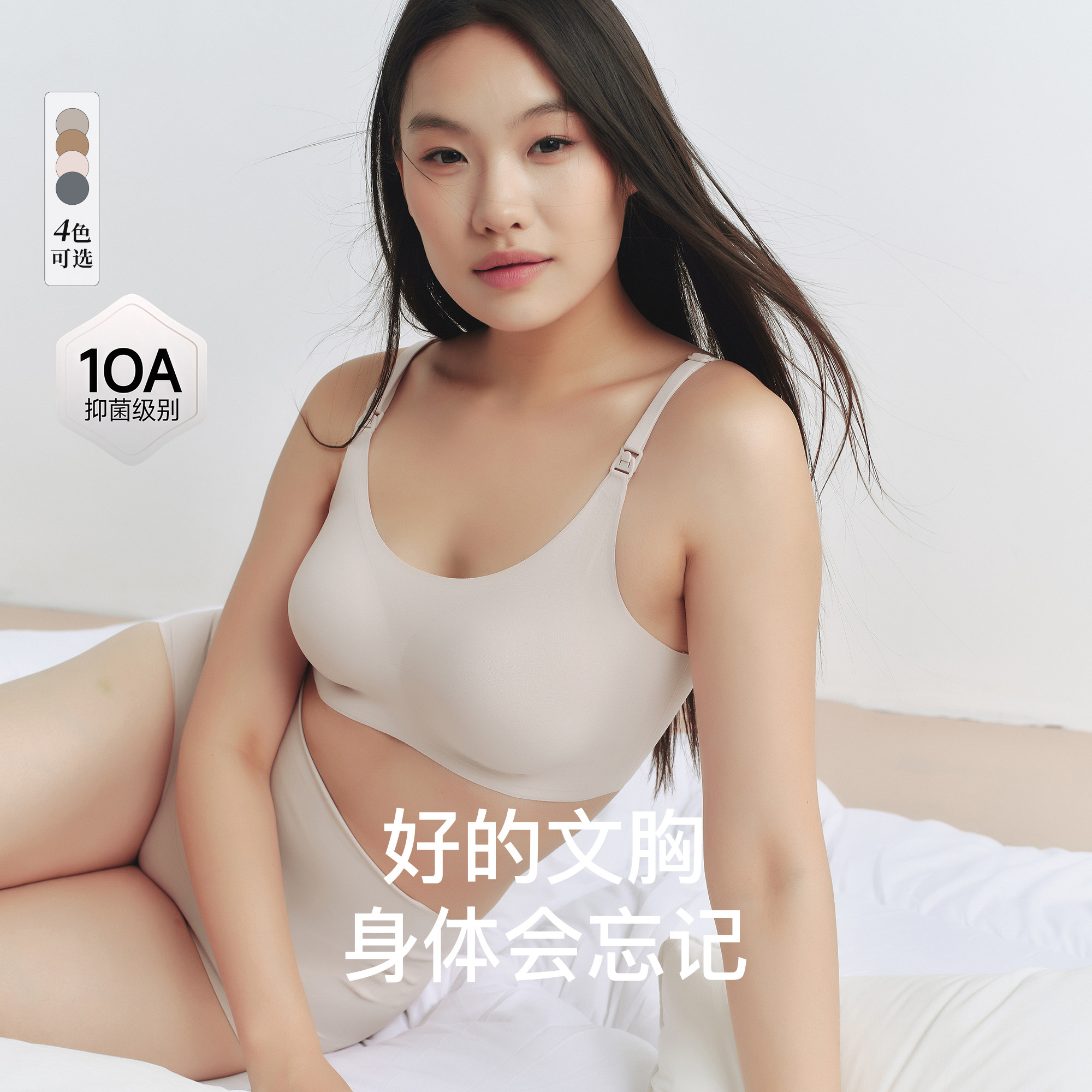 SELLYNEAR孕妇深睡哺乳文胸聚拢防下垂孕期产后专用喂奶文胸春夏