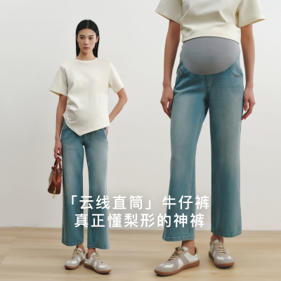 SELLYNEAR孕妇牛仔裤春外穿2026新款时尚宽松显瘦九分孕期直筒裤