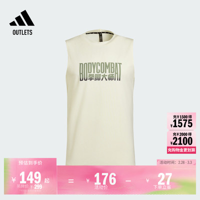 阿迪达斯联名男子无袖背心