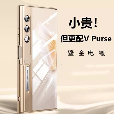 适用于荣耀vpurse手机保护壳新款v purse折叠屏保护套电镀lx全包防摔超薄透明vpruse外壳高级感vpurs时尚男女