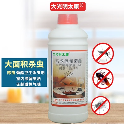 杀虫剂大光明太康高效悬浮剂家用灭蚊苍蝇蜚蠊药饭店除蟑螂喷雾剂