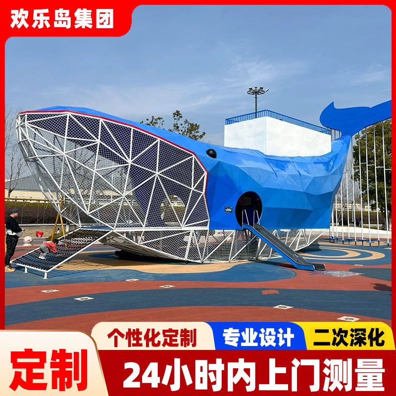 户外儿童乐园无动力游乐设备厂家设计小区大型不锈钢组合滑梯定做