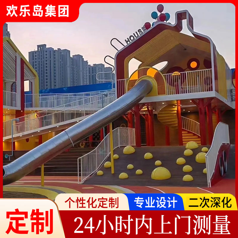 儿童主题乐园游乐设施大型户外不锈钢滑梯定制无动力游乐设备厂家