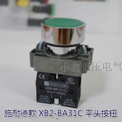 金属按钮 平头复位按钮 XB2-BA21C/BA31C/BA42C/BA52C