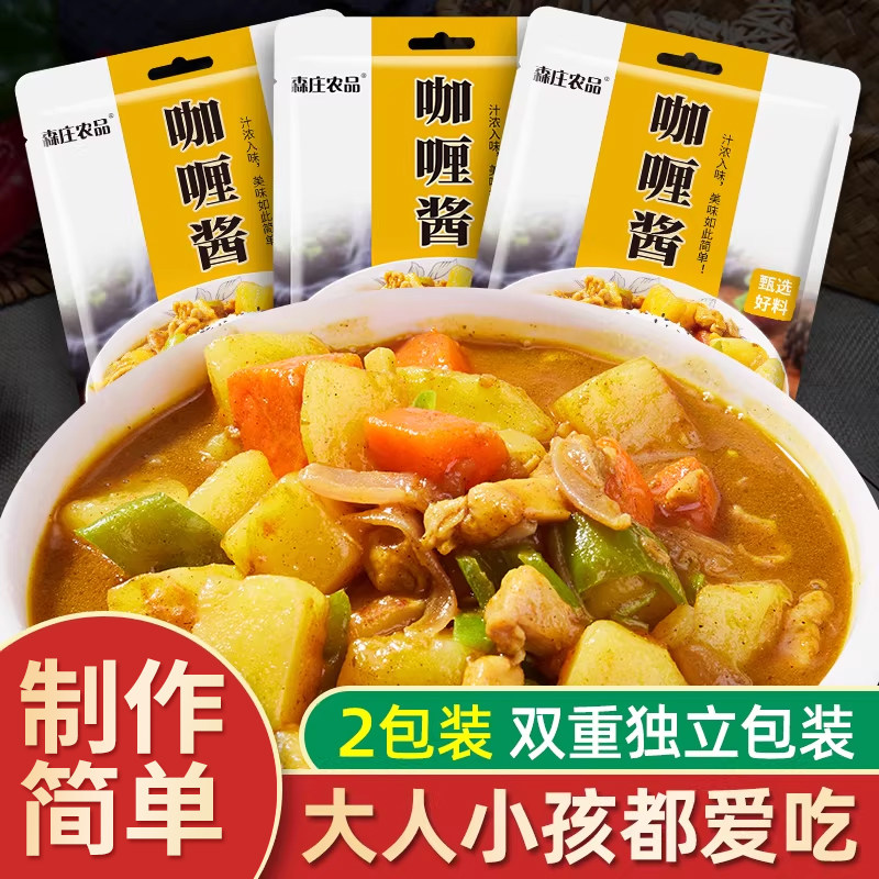 森庄农品咖喱酱120g家用商用咖喱鸡肉调料理包日式咖喱块粉旗舰店