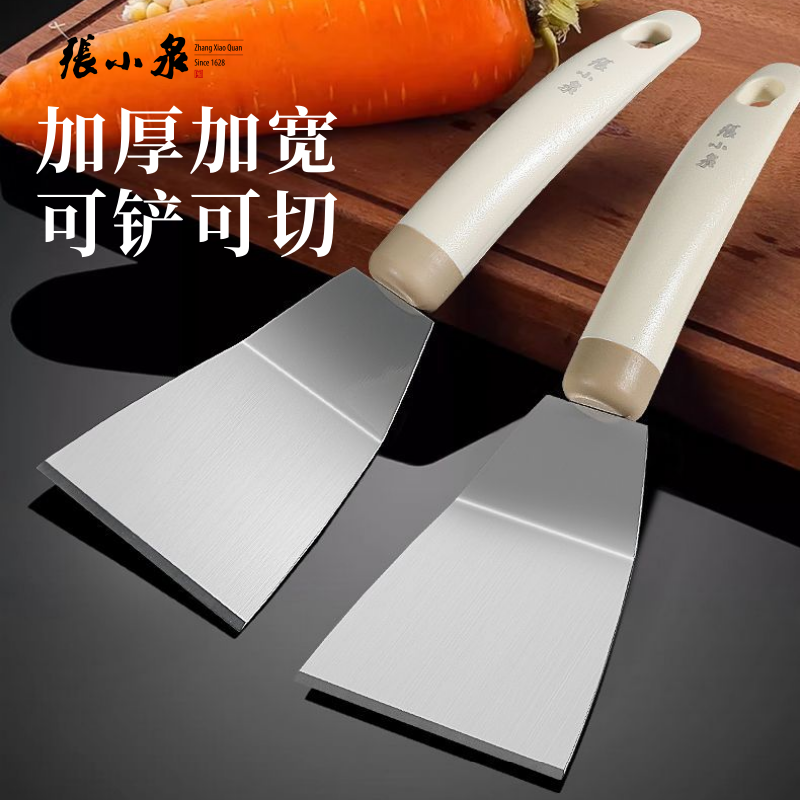 张小泉煎铲煎饼铲子铁板烧牛排牛扒料理铲烘焙不锈钢家用锅贴烙饼