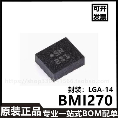 BM270LGA-146轴智能低功耗芯片