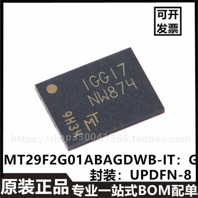 原装正品MT29F2G01ABAGDWB-ITG UPDFN-8 2Gb NAND闪存存储芯片