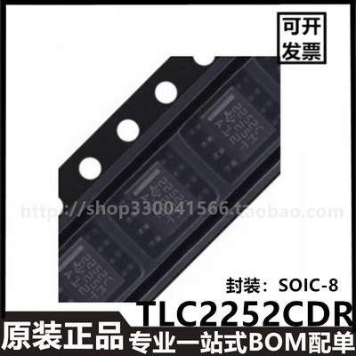 进口原装 TLC2252CDR 丝印2252C 封装SOIC-8 双路运算放大器芯片