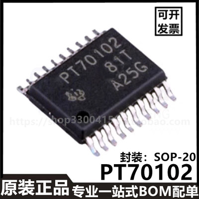 原装正品TPS70102PWPR HTSSOP-20线性稳压器芯片