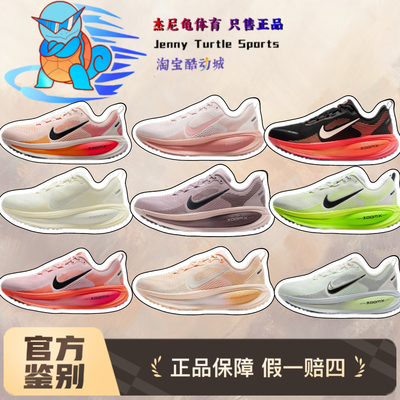 耐克NikeVomero18休闲运动鞋