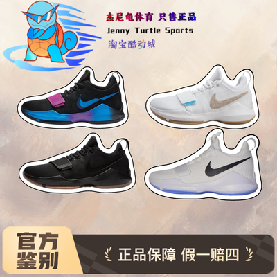 Nike/耐克 PG 1 EP 舒适贴合 篮球鞋 男女同款