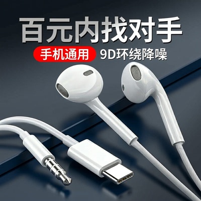 高音质适用华为mate80/500pro/400/x60/90入耳有线耳机typec接口