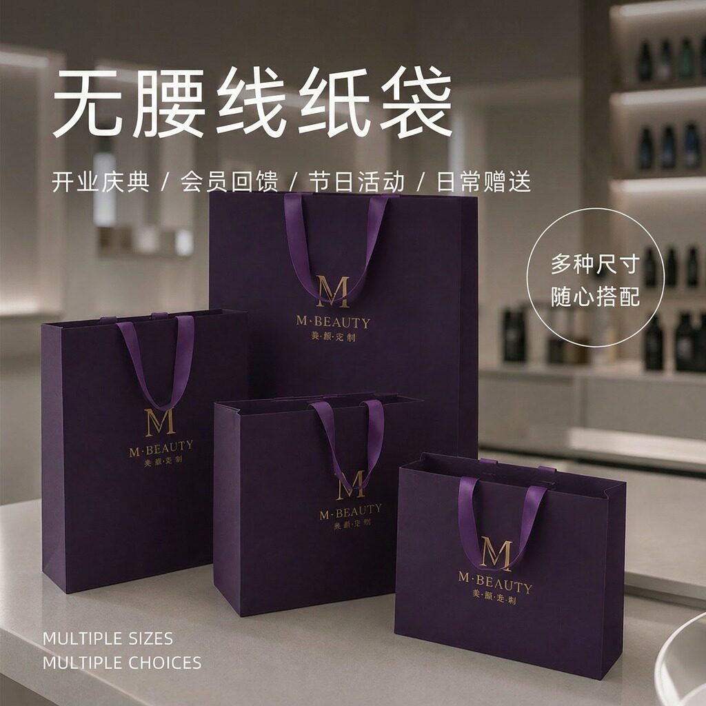 高端美容院手提袋定制纸袋包装袋高级紫色美妆护肤品礼品袋子X114